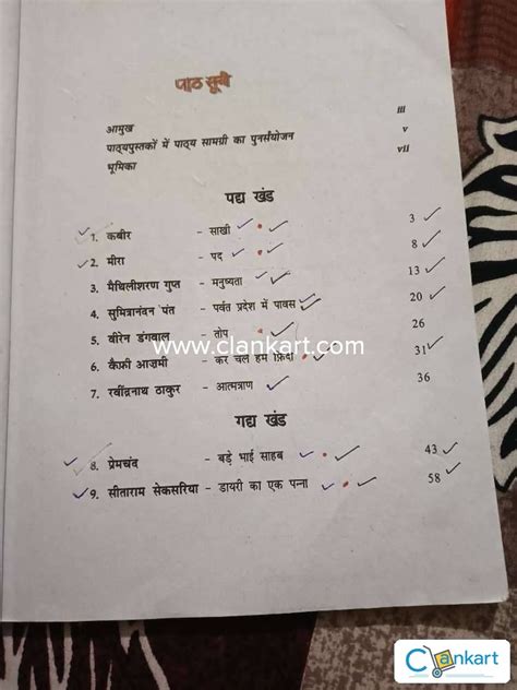 Buy Ncert Class 10th Sparsh Sanchayan Book Book In Good Condition At