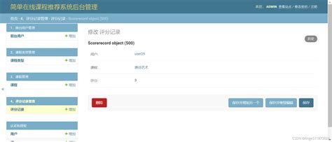 Pythondjangomysql简单在线课程推荐系统 基于用户、项目、内容的协同过滤推荐算法 Simpleonlinecoursecfrspyth Python实现协同过滤推荐算法实现源