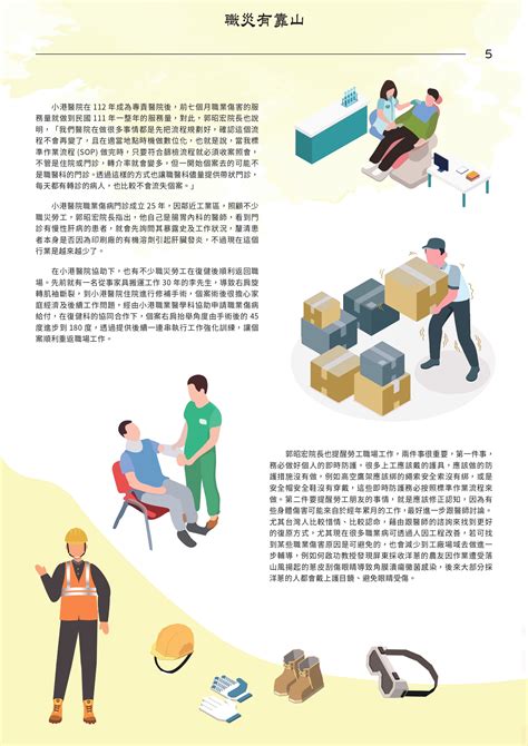 職災有靠山 健康報報｜第三期 明揚大火案後續，員工出現急性壓力反應，心理衛健資源來幫忙 宣導文宣下載 相關資源 財團法人職業災害預防及重建中心