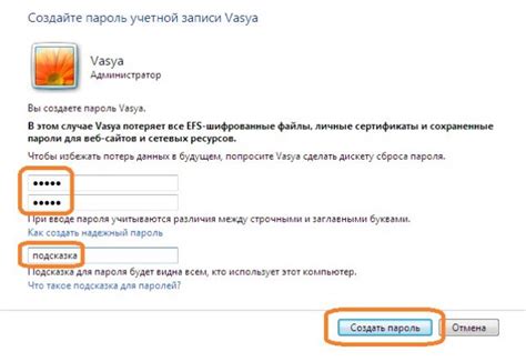 Как поставить пароль на Windows 7 — как установить пароль на компьютер Windows 7 — О виндоус
