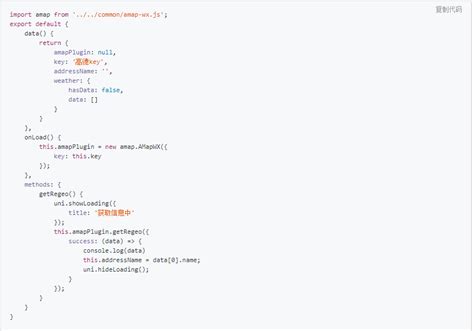 uni app 中使用微信小程序第三方 sdk 及资源汇总 来客推 · 专注电商系统打造
