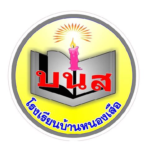 โรงเรียนบ้านหนองเสือ