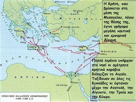 Η ΜΙΝΩΙΚΗ ΚΡΗΤΗ ΙΣΤΟΡΙΑ Γ ΤΑΞΗ Pptx