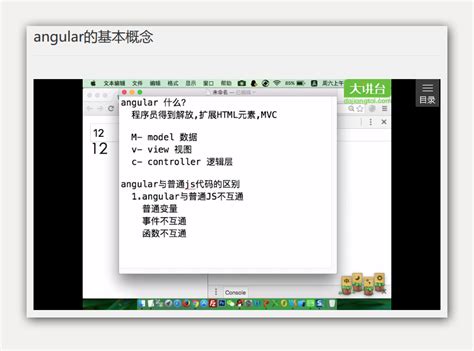 Angularjs 七天通大讲台