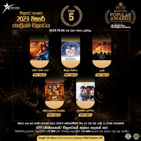 Popular Awards Britishway Popular Awards 2023 චිත්‍රපට