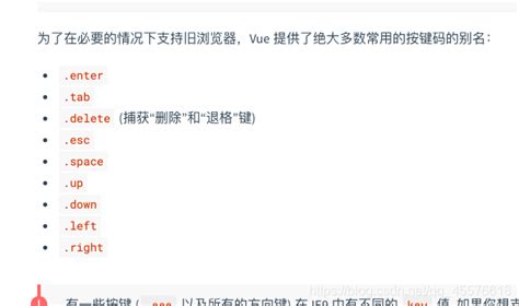 vue 键盘监事件 csdn博客