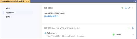 测试asp core的webapi项目调用webservice webapi调用webservice csdn博客