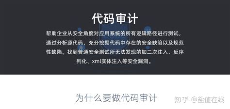 《javaandc代码审计》暨《软件代码审计师》专题培训 知乎