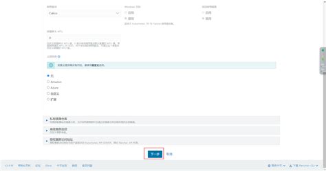使用rancher快速部署k8s集群rancher部署kubernetes集群 Csdn博客