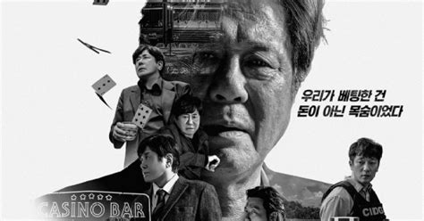 최민식이 돌아온다디즈니 ‘카지노 12월21일 공개