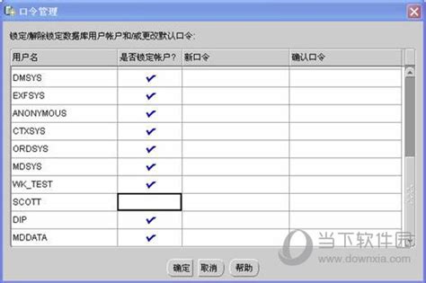 Oracle10g客户端下载oracle Database 10g汉化版 3264位 中文免费版下载当下软件园