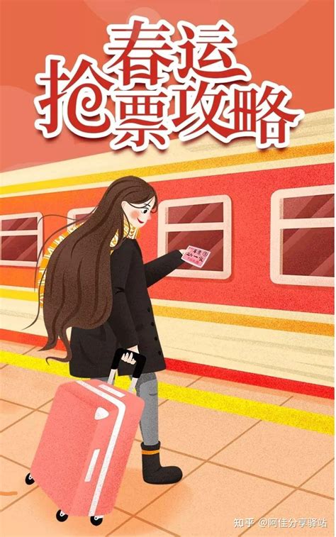 火车票抢票软件「分流抢票软件bypass」 知乎