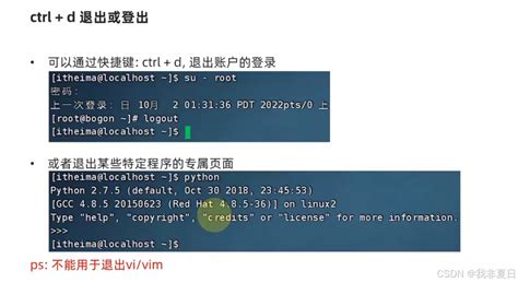 Linux 第四章 Csdn博客