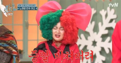 ‘놀라운 토요일 박나래 시야까지 포기한 열정 분장 ‘재미 Up