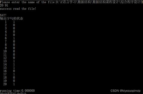 C 实现基于SAT的数独游戏求解程序 基于sat的蜂窝数独 CSDN博客