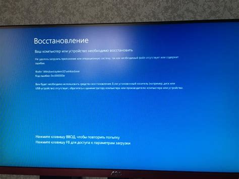 Ошибка с установкой винды 1