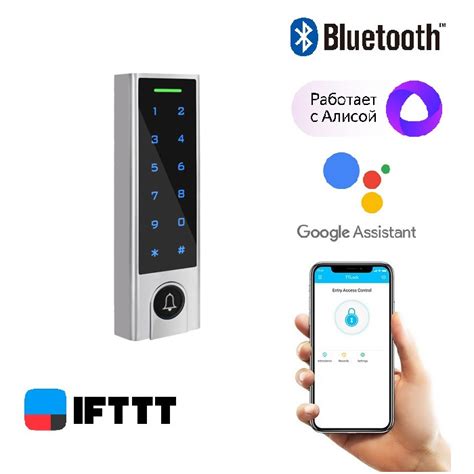 Кодовая панель Selock Hotel Skud с мобильным доступом через Bluetooth и ...