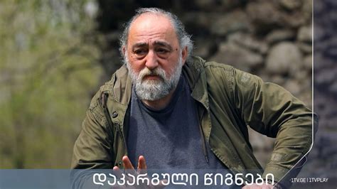 აკა მორჩილაძე „დაკარგული წიგნები“ 📚 ანტონ ფურცელაძე „მაცი ხვიტია“ მერვე სერია Youtube