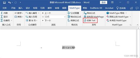Latex公式与word公式相互转换（使用mathtype）怎样将tex格式变成数学公式 Csdn博客