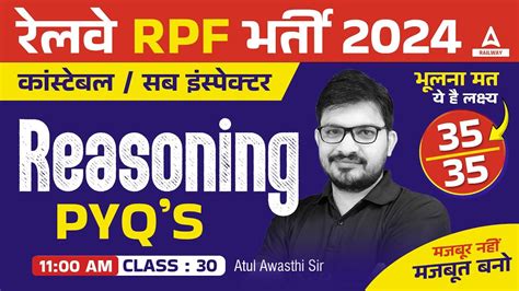 Rpf Reasoning Class 2024 Rpf Reasoning Previous Year Question Paper