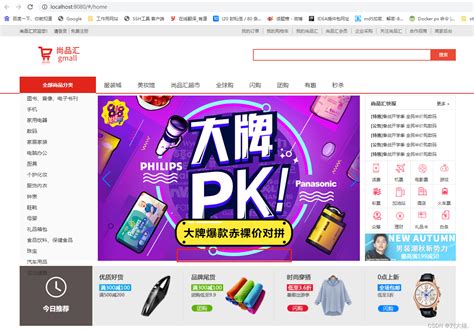 vue尚品汇商城项目 day 获取Banner轮播图的数据 使用swiper轮播图插件