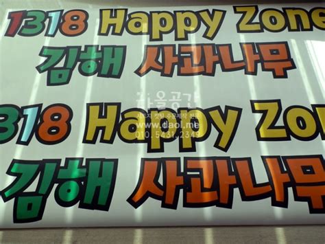 이중글자 테두리글자 스티커 전시장 글자스티커 상호명글자컷팅 레터링스티커 주문제작 숫자스티커 시트지컷팅 레터링컷팅