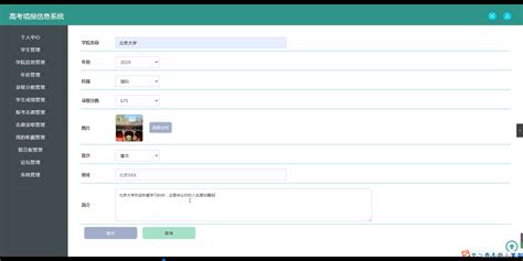 【附源码】计算机毕业设计java高考填报信息系统java高考信息管理系统 Csdn博客
