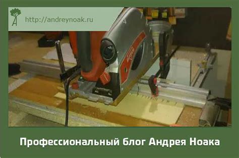 | Как сделать торцовку из ручной циркулярки в домашних условиях
