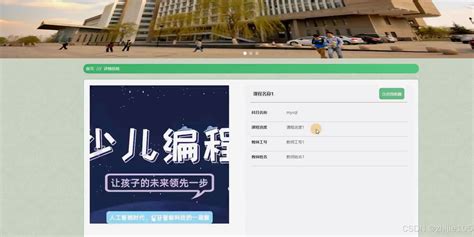 基于django vue的网络授课考勤系统【开题报告 程序 论文】 计算机毕设 csdn博客