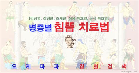 오케파파💛주요 글 모음 오케파파 Okepapa 의 세상