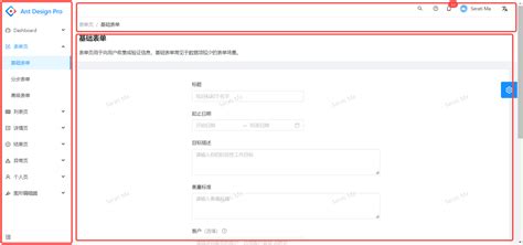 后台管理系统 页面布局设计 后台管理系统设计 csdn博客