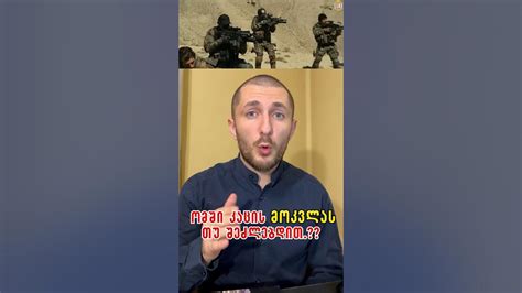 ომში კაცს მოკლაავ საინტერესო History წიგნები ფაქტები მოგზაურობა როგორ ომი ბრძოლა