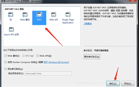 Vs2017创建aspnet项目 Csdn博客