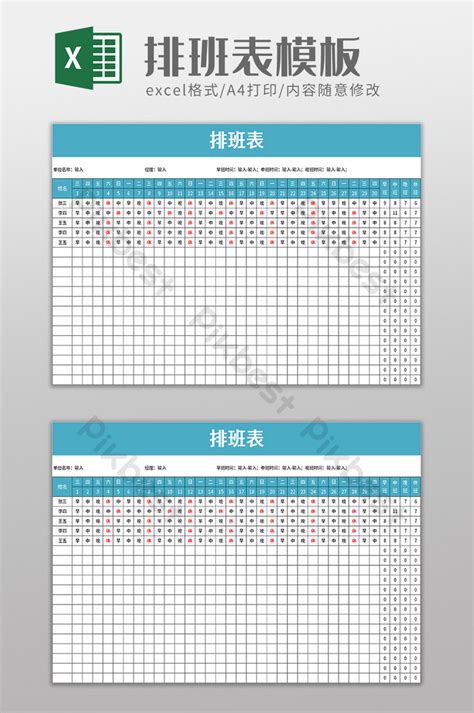 Concise General Schedule Excel Template Excel XLS Template Free Download Pikbest