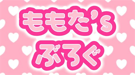 天使のおもひで꒰ঌ 🍑 ໒꒱ 🍑ももた かずな🍑 Ci En（シエン）