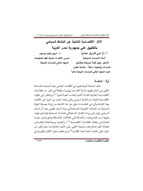 Jsec Volume 47 Issue 1 Pages 649 692 Pdf