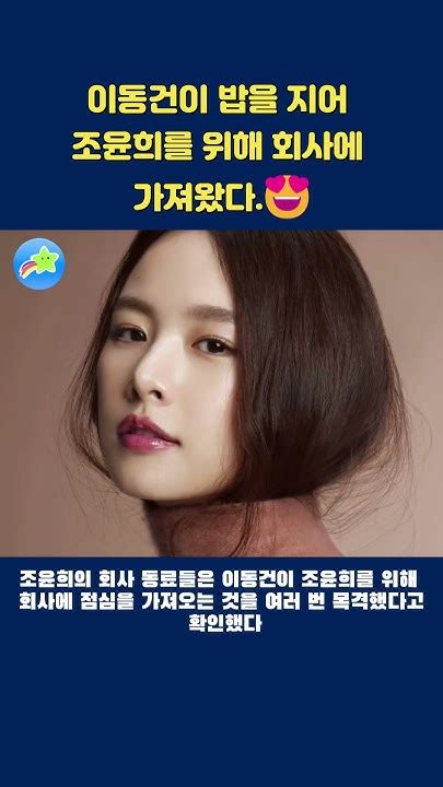 이동건이 밥을 지어 조윤희를 위해 회사에 가져왔다 😍 이동건 조윤희 Youtube