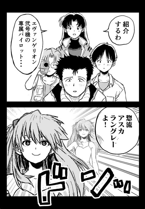 Souryuu Asuka Langley Ikari Shinji Katsuragi Misato Aida Kensuke