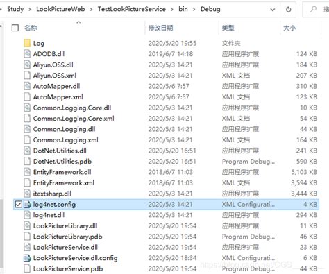 c wcf中配置nfig使用log4net打印日志 wcf和log4net csdn博客