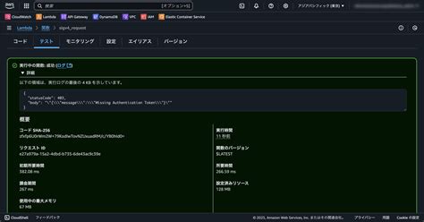 IAM認証がかかったAPI Gatewayで作成したAPIをLambda Python から叩く AWS Qiita