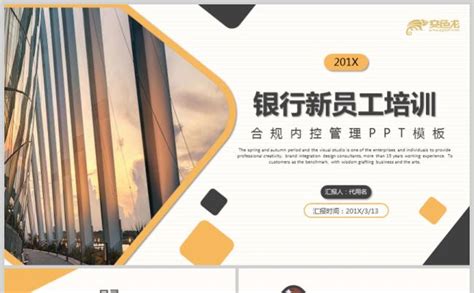 宽屏 169动态模板powerpoint 2016欧美文艺创业融资故事ppt的课件图片 Ppt模板下载 变色龙ppt