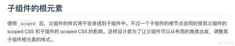 加了scoped修改element样式不生效 Vue加了scoped样式无效mob64ca1419e0cc的技术博客51cto博客