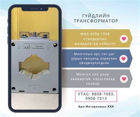 Гүйдлийн трансформатор Home Facebook