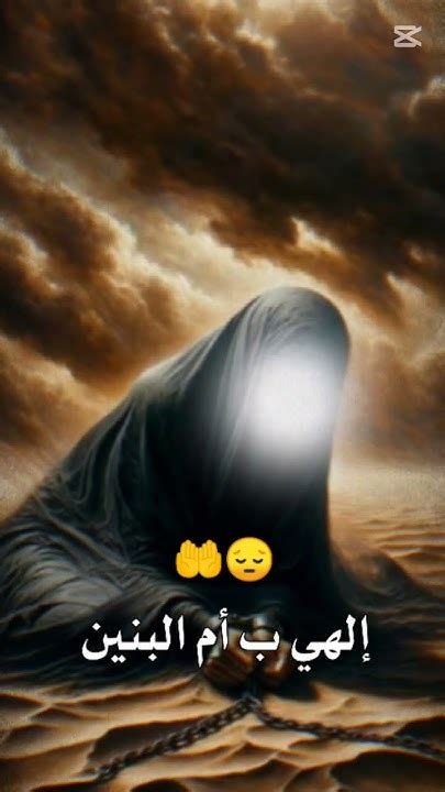 ياام البنين Youtube