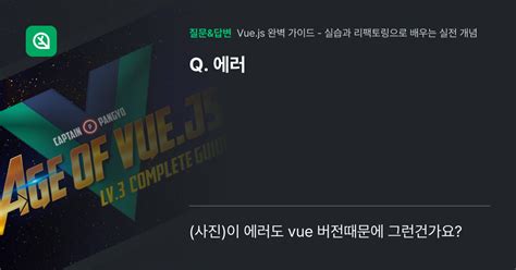 에러 인프런 커뮤니티 질문and답변