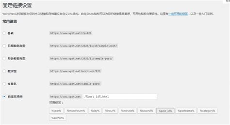 wordpress常规配置基础教程 学课技术网