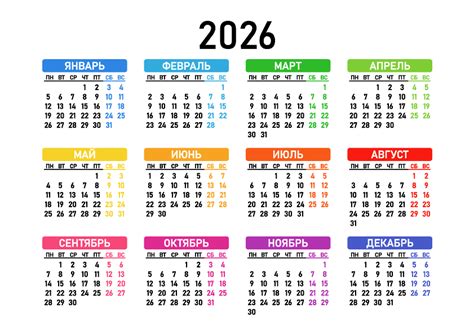 Календарь 2026 в векторе —
