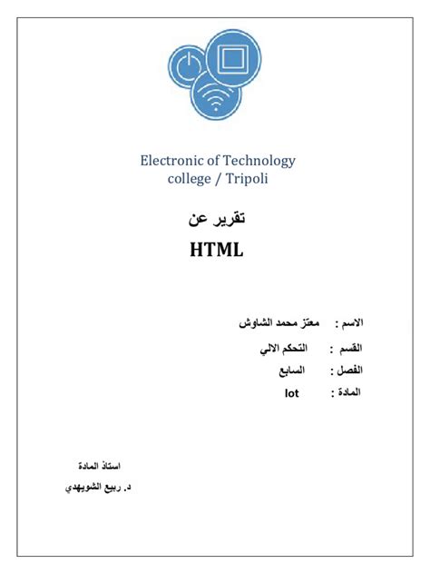 html report pdf