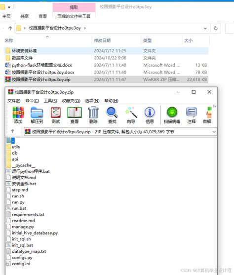 python毕设基于的校园摄影平台设计程序 论文 基于python的摄影爱好者分享平台论文 csdn博客