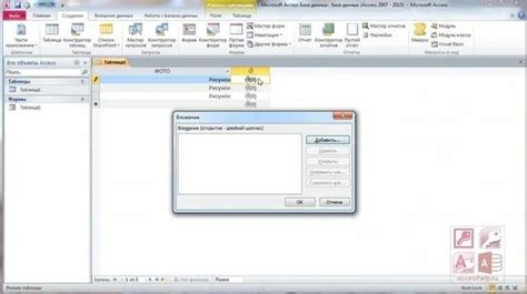 Как Легко и Быстро вставить картинку в базу данных Access Смотреть онлайн в поиске Яндекса по